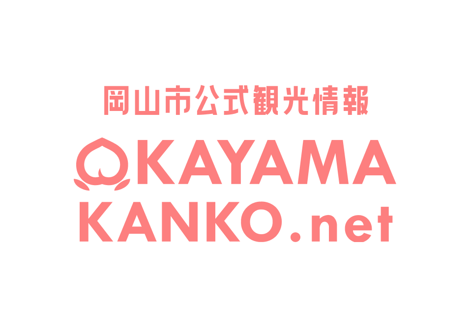 【お詫びとお知らせ】お問い合わせフォーム送信不具合について | お知らせ | 【公式】岡山市の観光情報サイト OKAYAMA KANKO .net